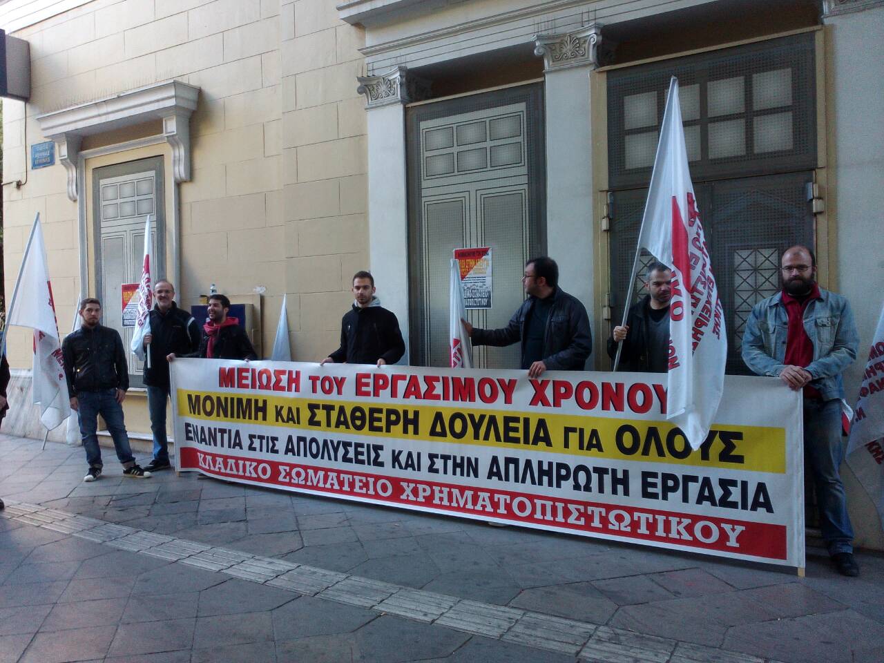 Φωτογραφιες απο την απεργια στις 14 Δεκεμβριου 2017