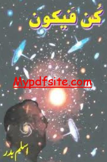 Kun Fayakoon by Aslam Badar | Free Urdu Books Downloading, Islamic ...