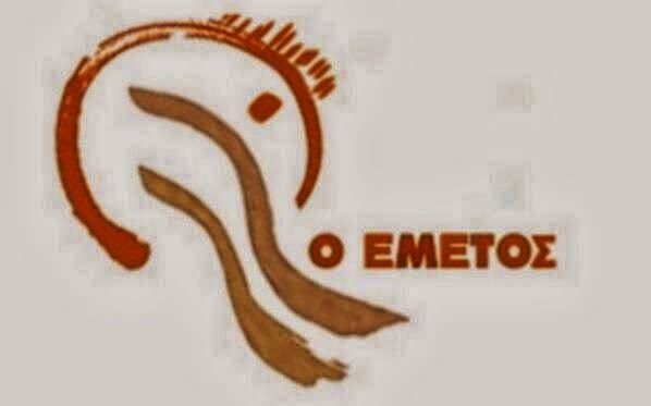 ΑΥΤΟ ΕΙΝΑΙ ΤΟ ΝΕΟ ΟΝΟΜΑ ΚΑΙ ΤΟ ΣΗΜΑ ΣΤΟ ΚΟΜΜΑ ΤΟΥ ΣΤΑΥΡΑΚΑ ΤΟΥ ...