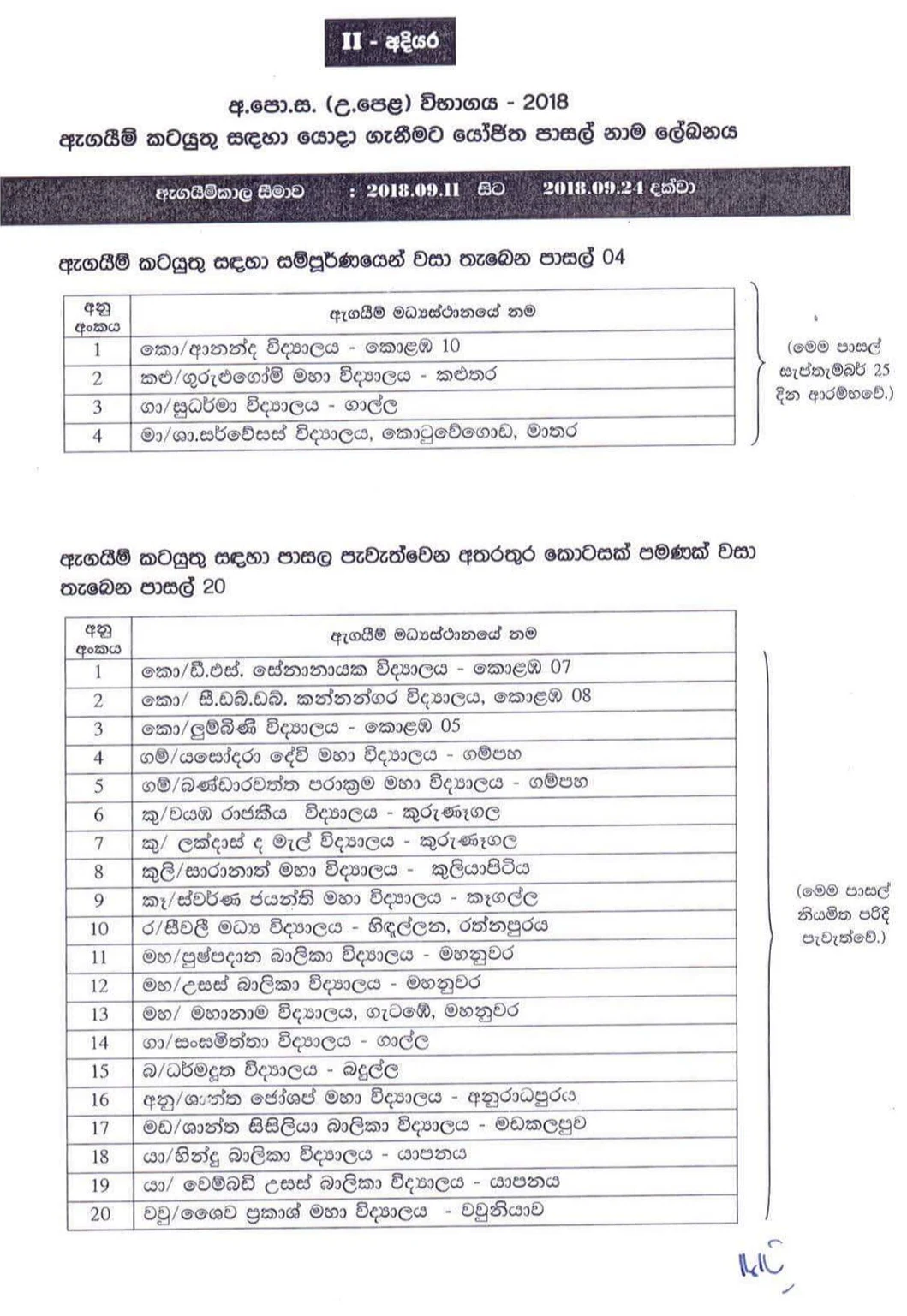 AL Paper Marking Step II - Teacher