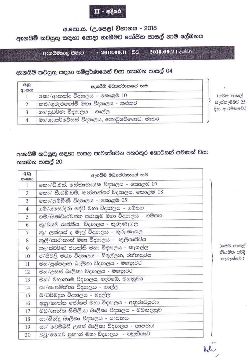 AL Paper Marking Step II - Teacher