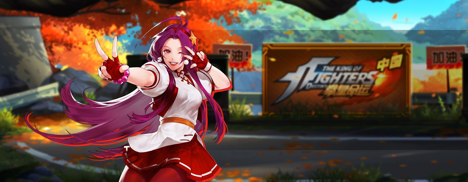 The King Of Fighters Ever: THE KING OF FIGHTERS DESTINY