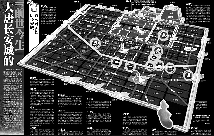 Chang An 长安, The City of Eternal Peace Part. 1 The Heart of the Empire
