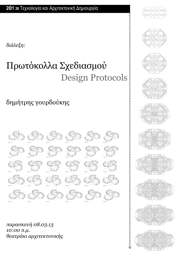 object-e architecture