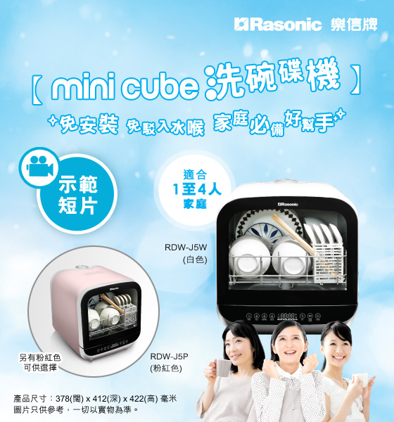 Sheep Rider Blog: 遲來的生日禮物-RASONIC mini cube