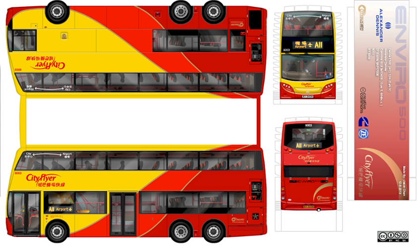 紙交通工具工場