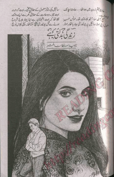 Free Urdu Digests: Zindagi badalti hai by Naheed Sultana Akhtar Online Reading.