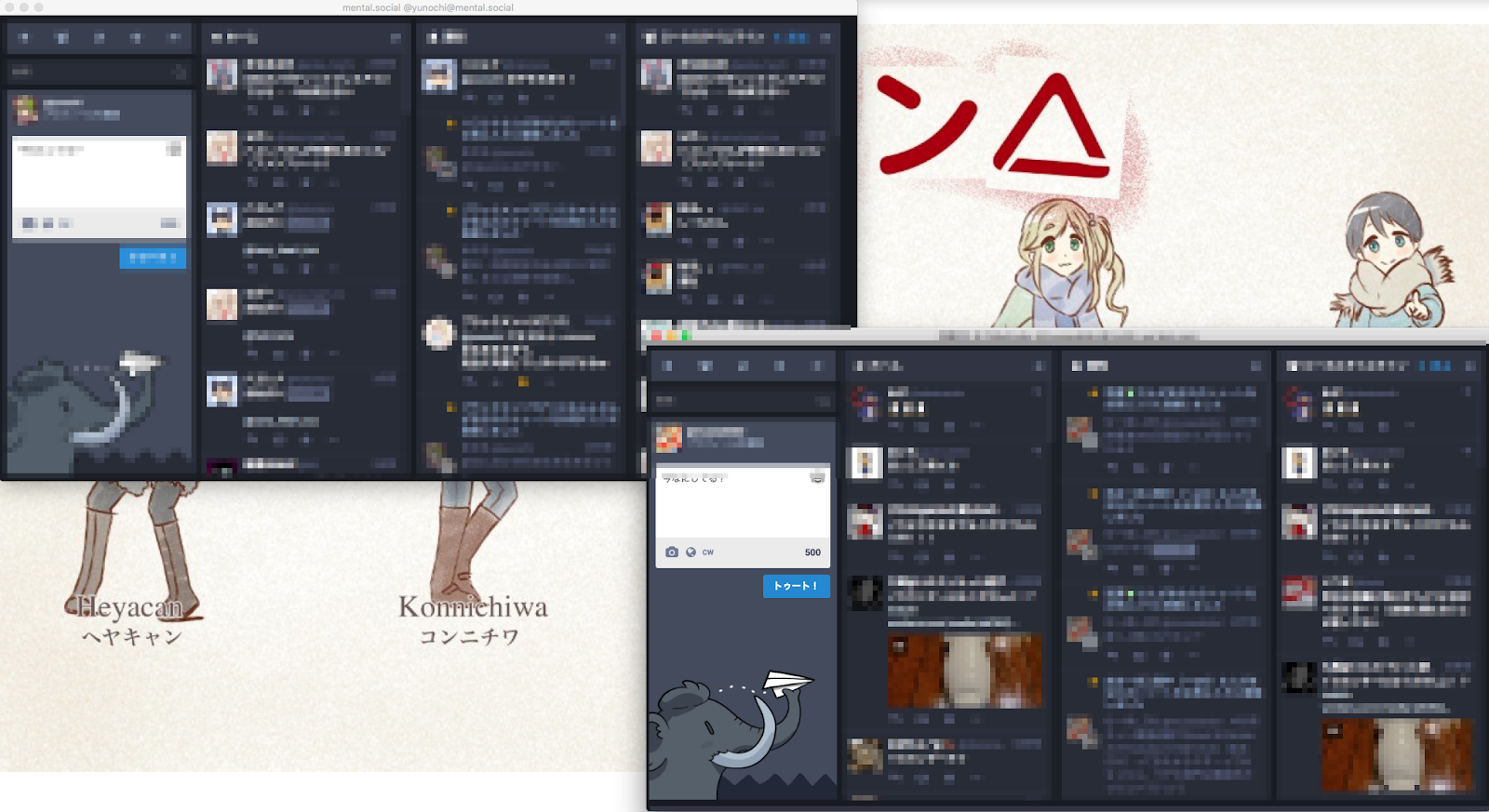 むーさんの外部記憶: mastdon マルチアカウントクライアント 「mstdn」バージョンアップ手抜きメモ