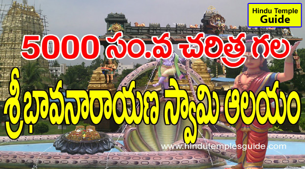 East Godavari District Famous Temples