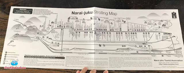 เมืองเอโดะนาราอิจูกุ (Narai-juku)