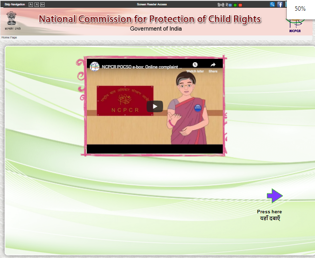 पोक्सो -ई बॉक्स क्या है और ऑनलाइन शिकायत कैसे दर्ज कराये। What is pocso ...