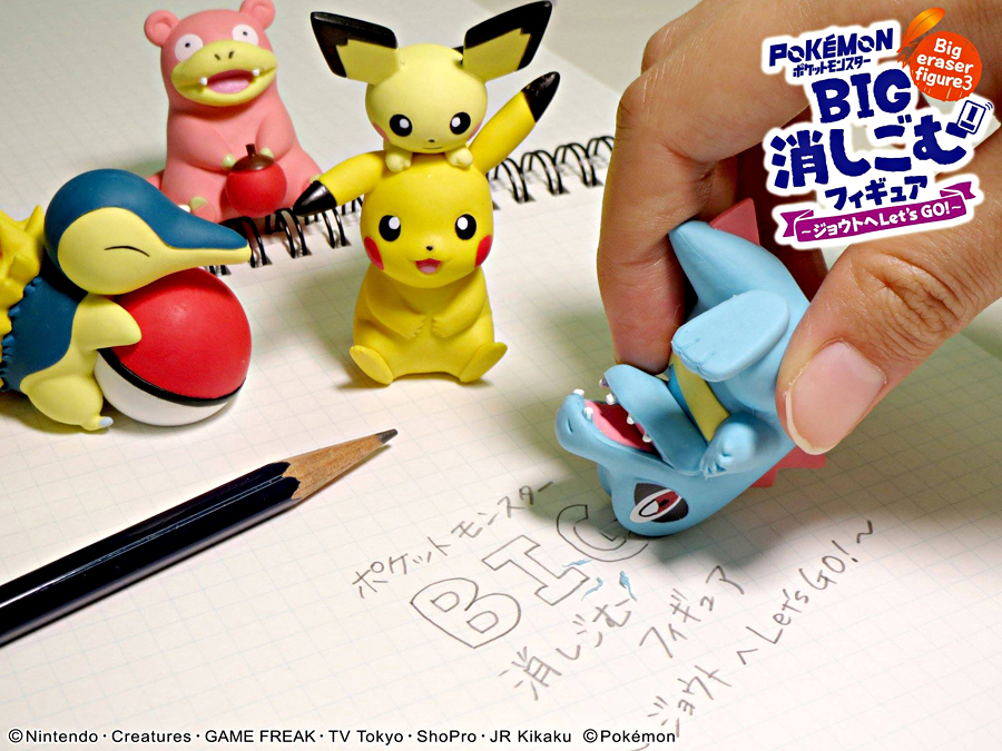 POKEMON BIG ERASER FIGURE | 今時今日的橡皮檫居然長這個樣！ - STREET SENSE