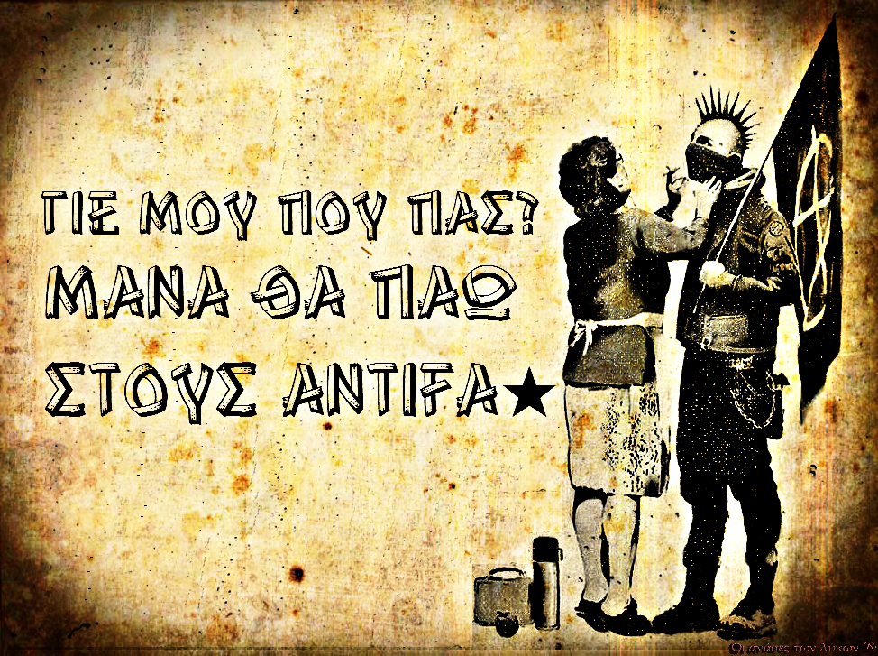 Social-Revolution: Συνθηματα Σε Τοίχους Part 5 [347 Φωτογραφιες]