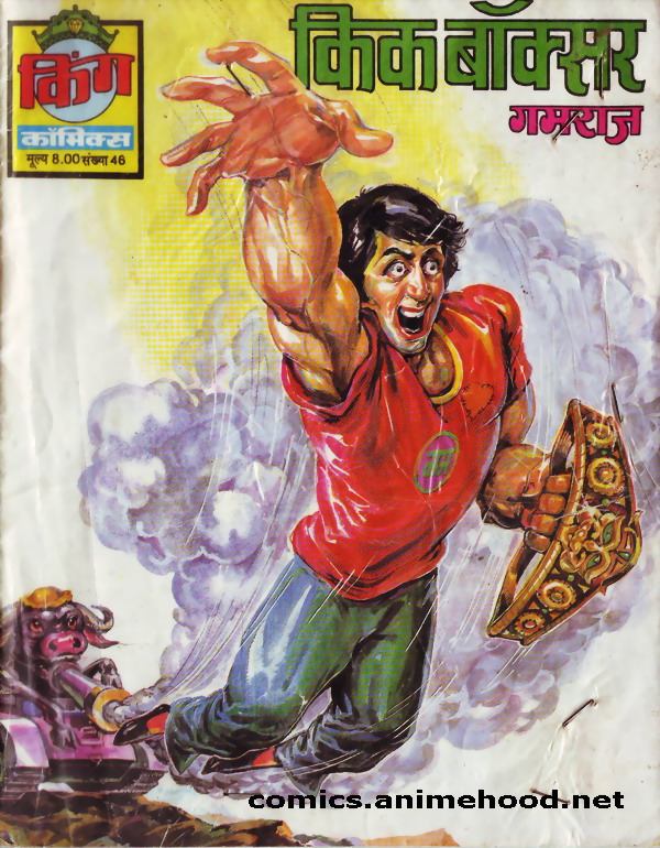 कॉमिक्स कवर संग्रह : GAMRAJ COMICS COVERS (14)