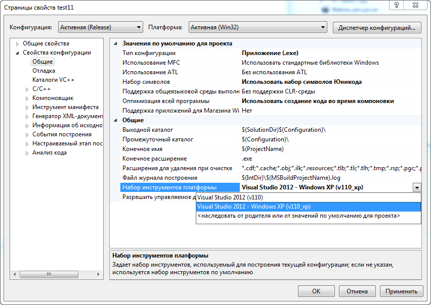 kaktusenok: Как скомпилировать проект в Visual Studio 2012 для Windows XP