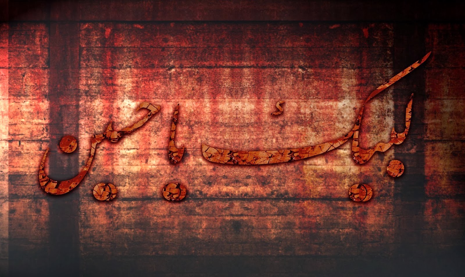 Ya Hussain AS | Shia Killing blog
