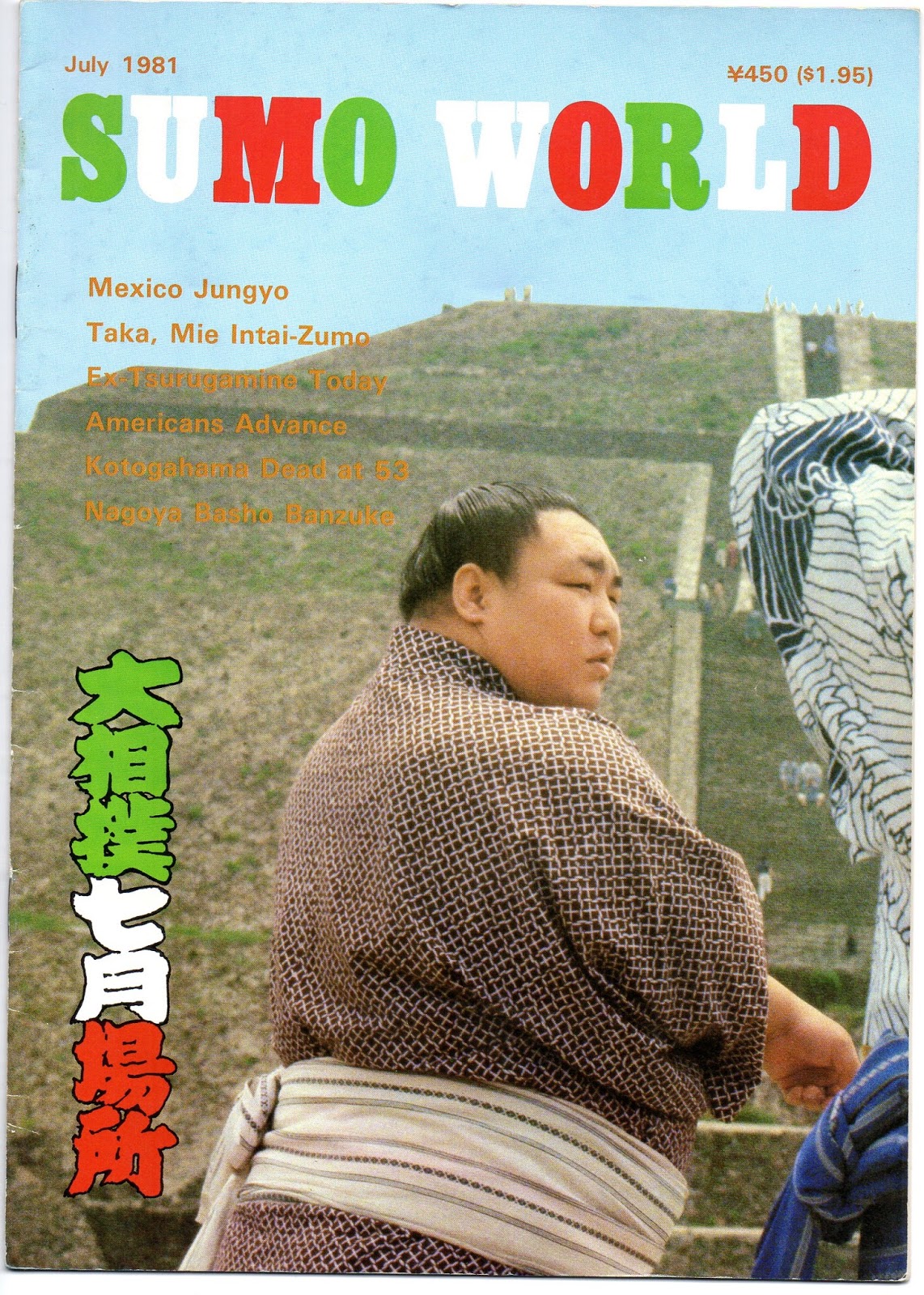 Japanese Sumo Wrestling Cards and Menko: 1981 Sumo World Magazine Archive