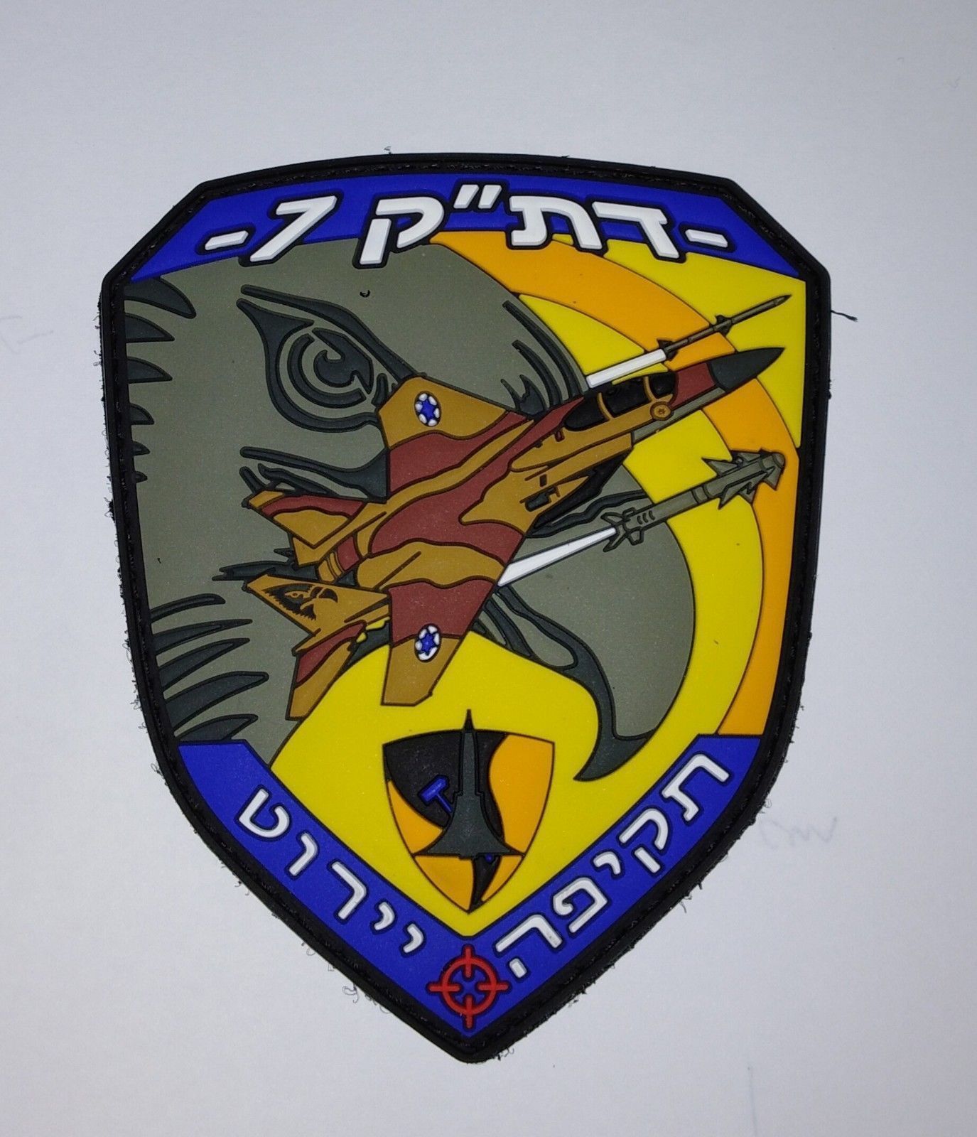 MIRAGEC14: ISRAEL AIR FORCE PATCHES F-35 F-15I B-707 F-16I
