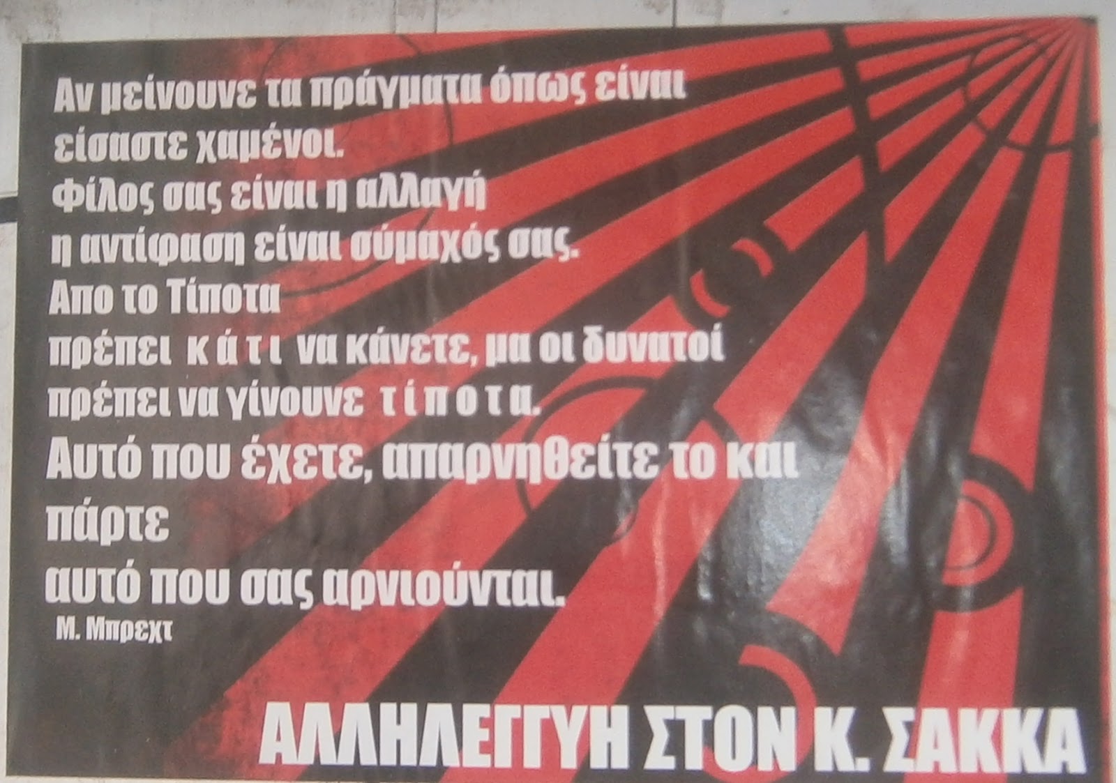 Social-Revolution: Πανό αλληλεγγύης στον αναρχικό Κ. Σακκά