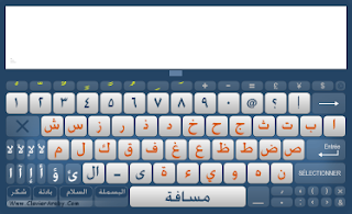 Le meilleur clavier arabe en ligne | Clavier arabe en ligne