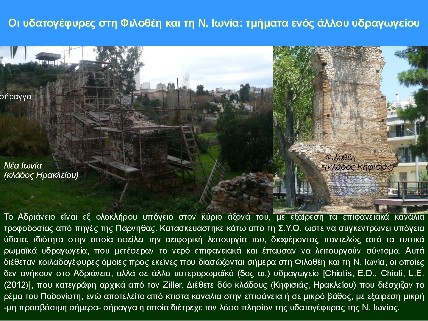 Οι υπόγειες στοές στον "κόμβο" Φιλοθέης-Αμαρουσίου-Χαλανδρίου | ΑΣΤΙΚΗ ...