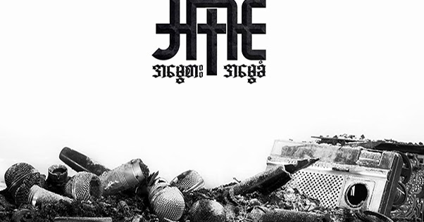 Myanmar Hip Hop Albums: အမွေစား အမွေခံ - J-Me