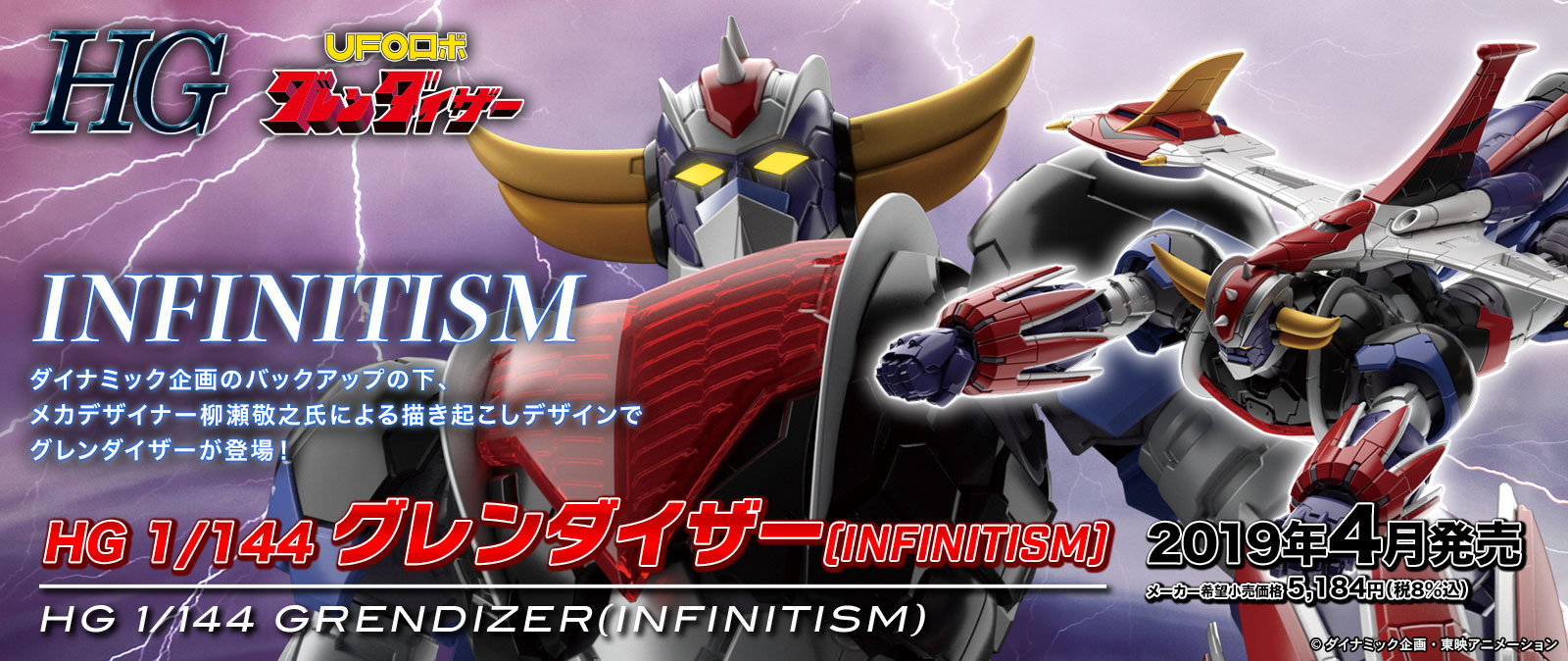 Grendizer (Infinitism) HG 1/144 (Bandai)