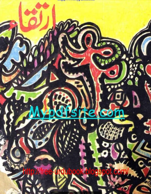 Irtiqa-1991 | Free Urdu Books Downloading, Islamic Books, Novels