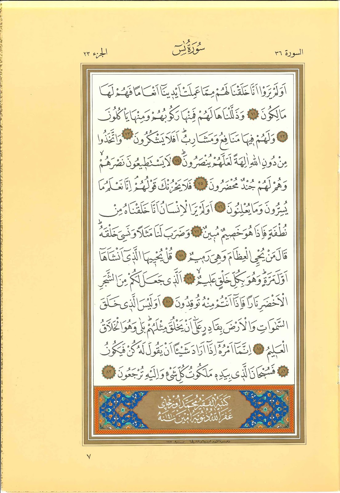 Gambar Kaligrafi Surah Yasin ~ wallpaper gartis hd