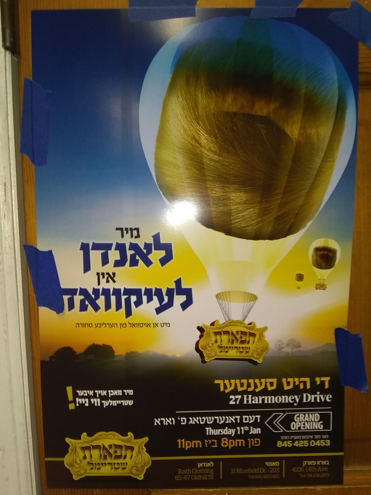 Hefkervelt : Oif Simchas Lakewood January 11, 2018