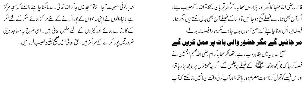 DAWAT O TABLIGH & ISLAH: Maulana Saad Bayan in urdu in Hyderabad Ijtema ...