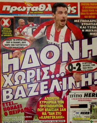 legend7histories: ΟΛΥΜΠΙΑΚΟΣ ΣΕΖΟΝ 2005-2006