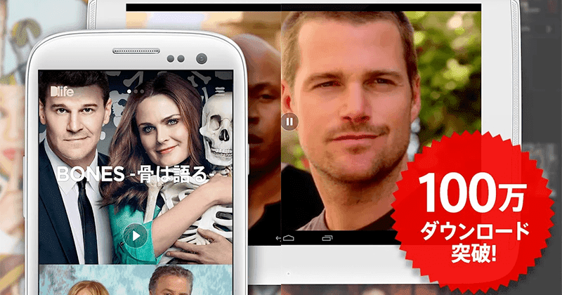 ディズニー作品等を視聴できる無料のDlifeがアンバサダー・プログラムを開始！限定イベントに優先招待等の特典あり！ | GAPSIS