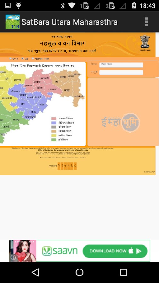 Satbara Utara Maharashtra New