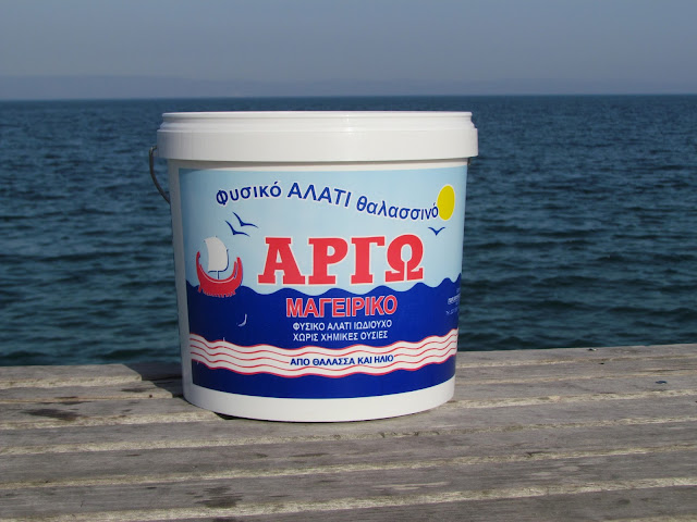 ΑΛΑΤΙ - ΝΕΛΣΩΝ - ΧΟΝΔΡΙΚΟ ΕΜΠΟΡΙΟ ΠΩΛΗΣΗΣ ΕΡΓΟΣΤΑΣΙΟ ΠΑΡΑΓΩΓΗΣ ...
