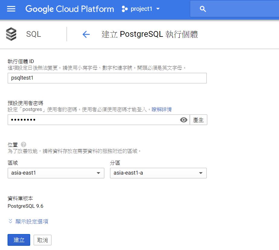 ERIC YANG'S NOTEPAD: GCP - How to create PostgreSQL + Python ...