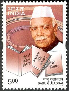 बाबू गुलाब राय जीवन परिचय | हिन्दीकुंज,Hindi Website/Literary Web Patrika