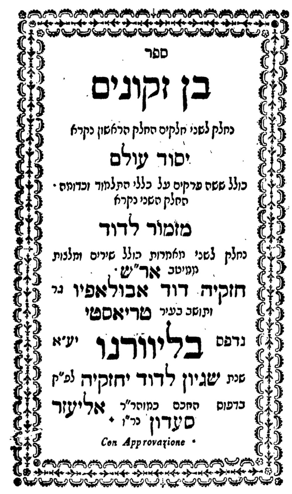 Review of Shaul Stampfer, Families, Rabbis & Education – The Seforim Blog