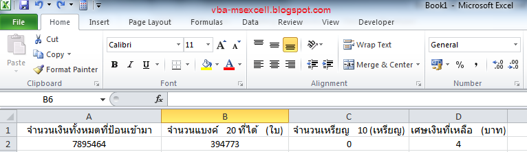Excel กับปัญหาการแลกเงิน - สูตร excel รวมสูตร excel ฟังก์ชั่น excel