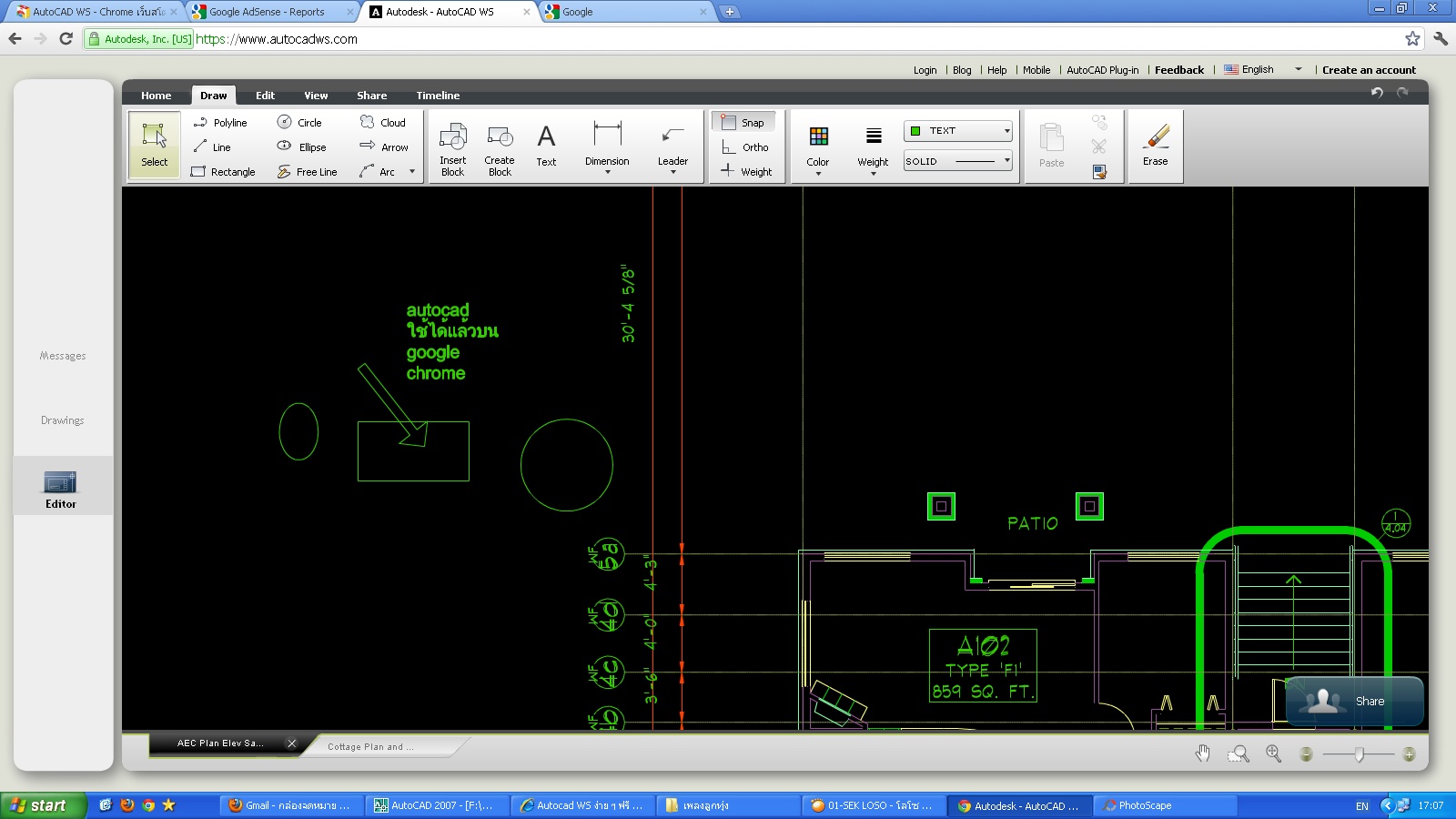 เรียน Autocad ออนไลน์ฟรี: เขียนแบบ Autocad บน Google chrome ได้แล้ววันนี้
