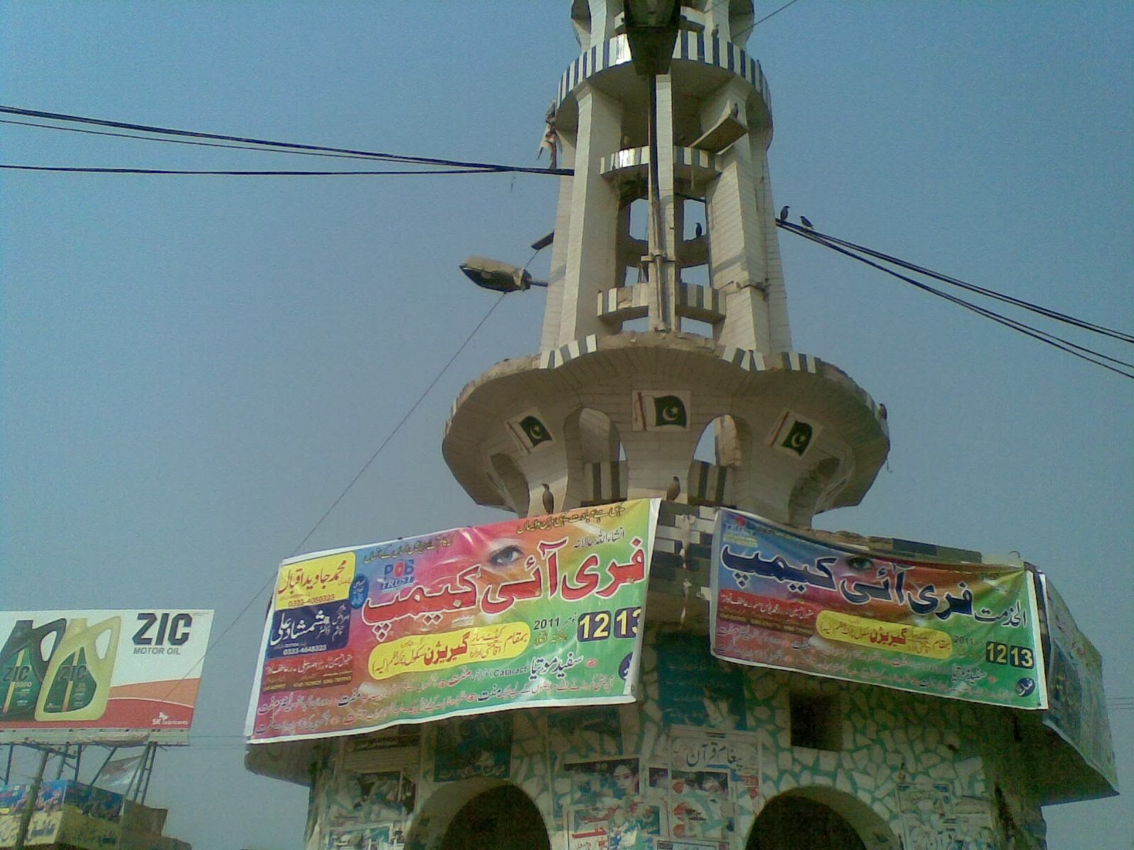 mubashar187: Wonder of Chowk Azam