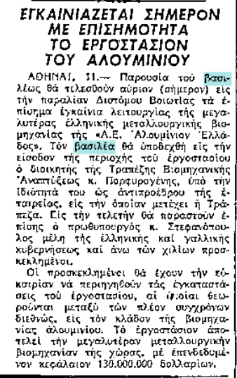 ΒΑΣΙΛΕΙΑ - ΕΘΝΑΡΧΙΑ : ΑΝΑΚΤΟΡΙΚΗ ΚΙΝΗΣΗ ΤΗΣ ΗΜΕΡΑΣ