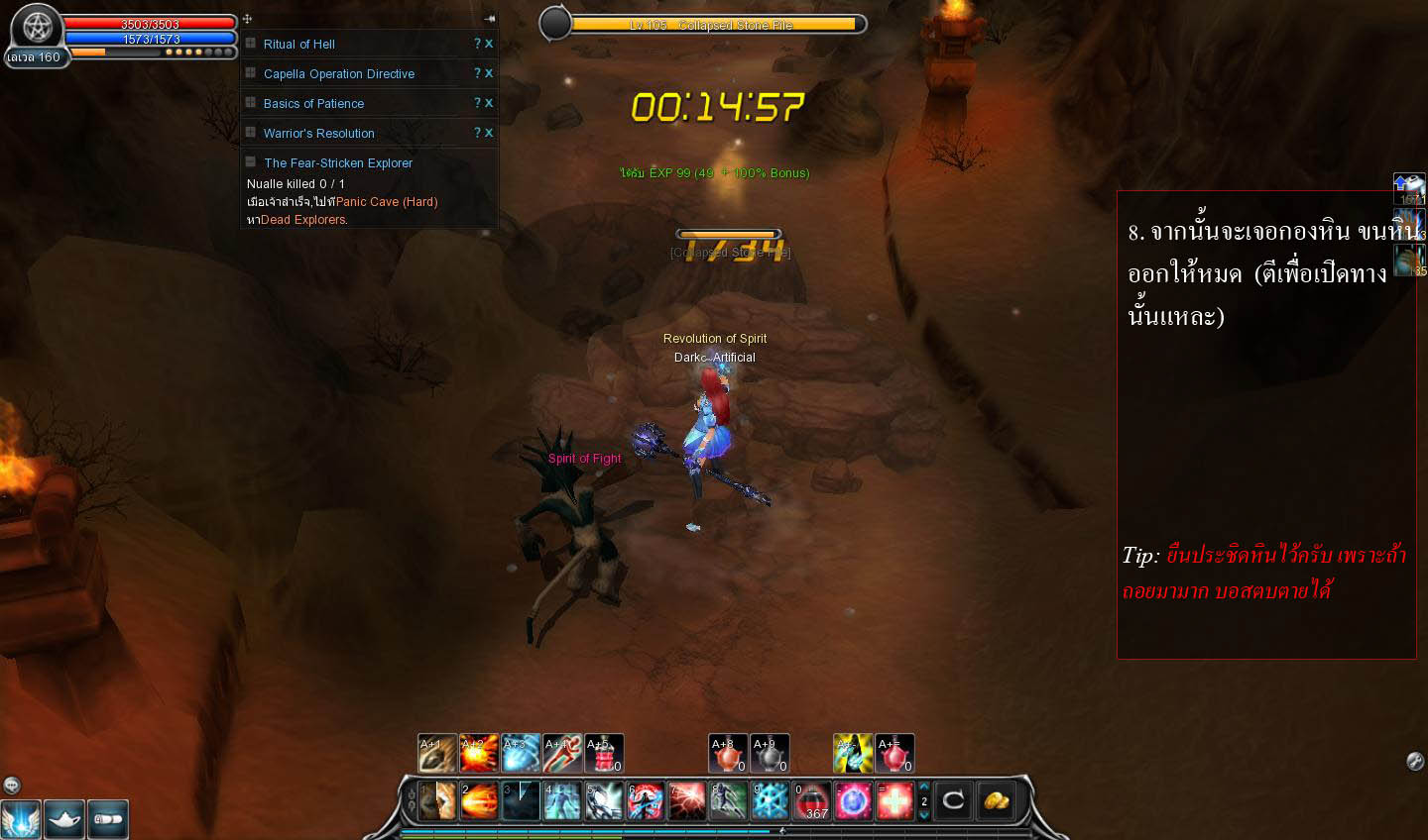 CABAL Online : Gladiator: Dungeon Guide: Panic Cave