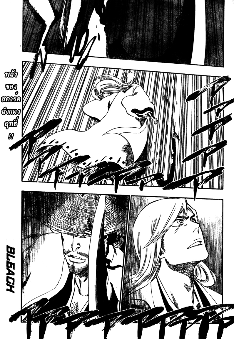 testdsd: Bleach ตอนที่ 359 - ตอนที่ 365