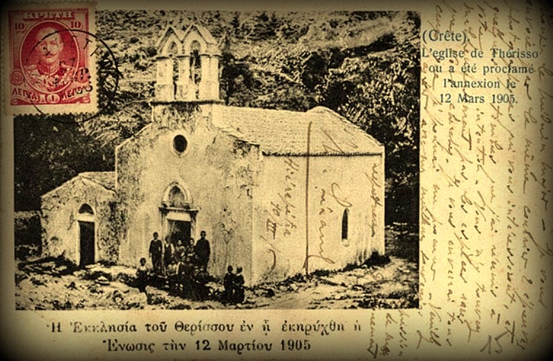 ΙΣΤΟΡΙΑ ΕΛΛΗΝΙΚΗ ΚΑΙ ΠΑΓΚΟΣΜΙΑ : ΚΡΗΤΙΚΗ ΠΟΛΙΤΕΙΑ ΚΑΙ Η ΕΝΩΣΗ ΤΗΣ ...
