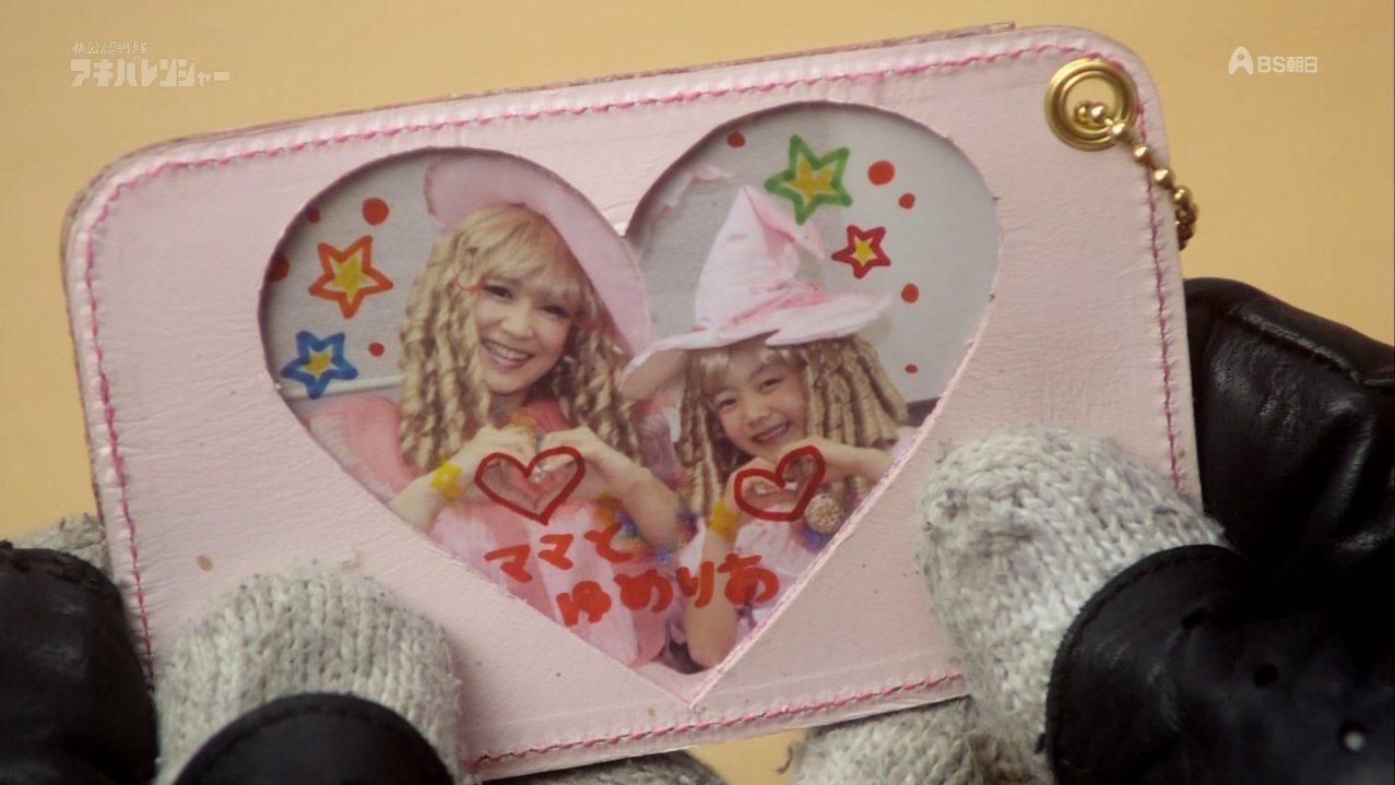 christina's toku blog: Akiba 5