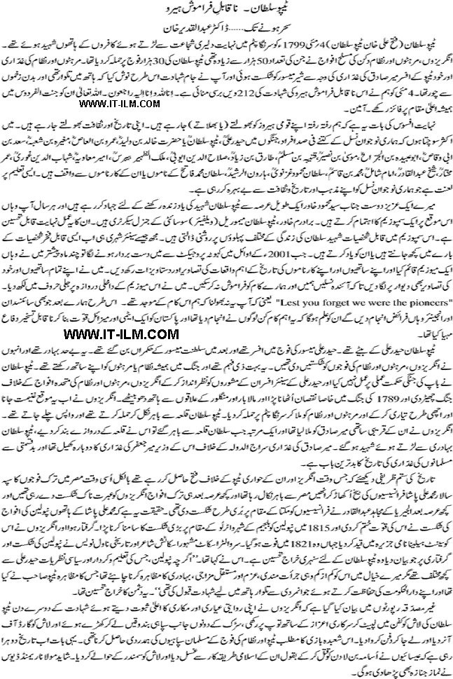 It-Ilm.Com | News | Entertainment | Tips | Health Tips | Islamic ...