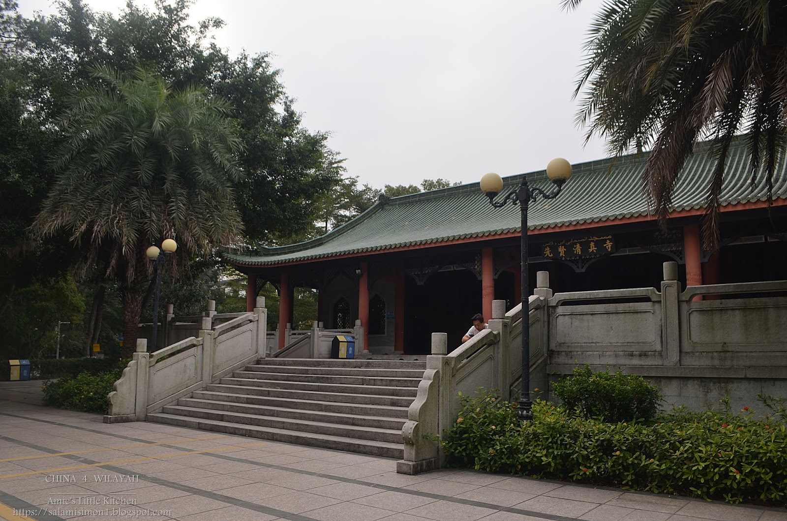 Solat di Guangzhou Huaisheng Mosque & Menziarahi Makam Sa'ad Abi Waqas ...