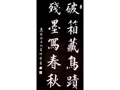 Kursus Mandarin di Bali - Mandarin One denpasar: Seni Kaligrafi China ...