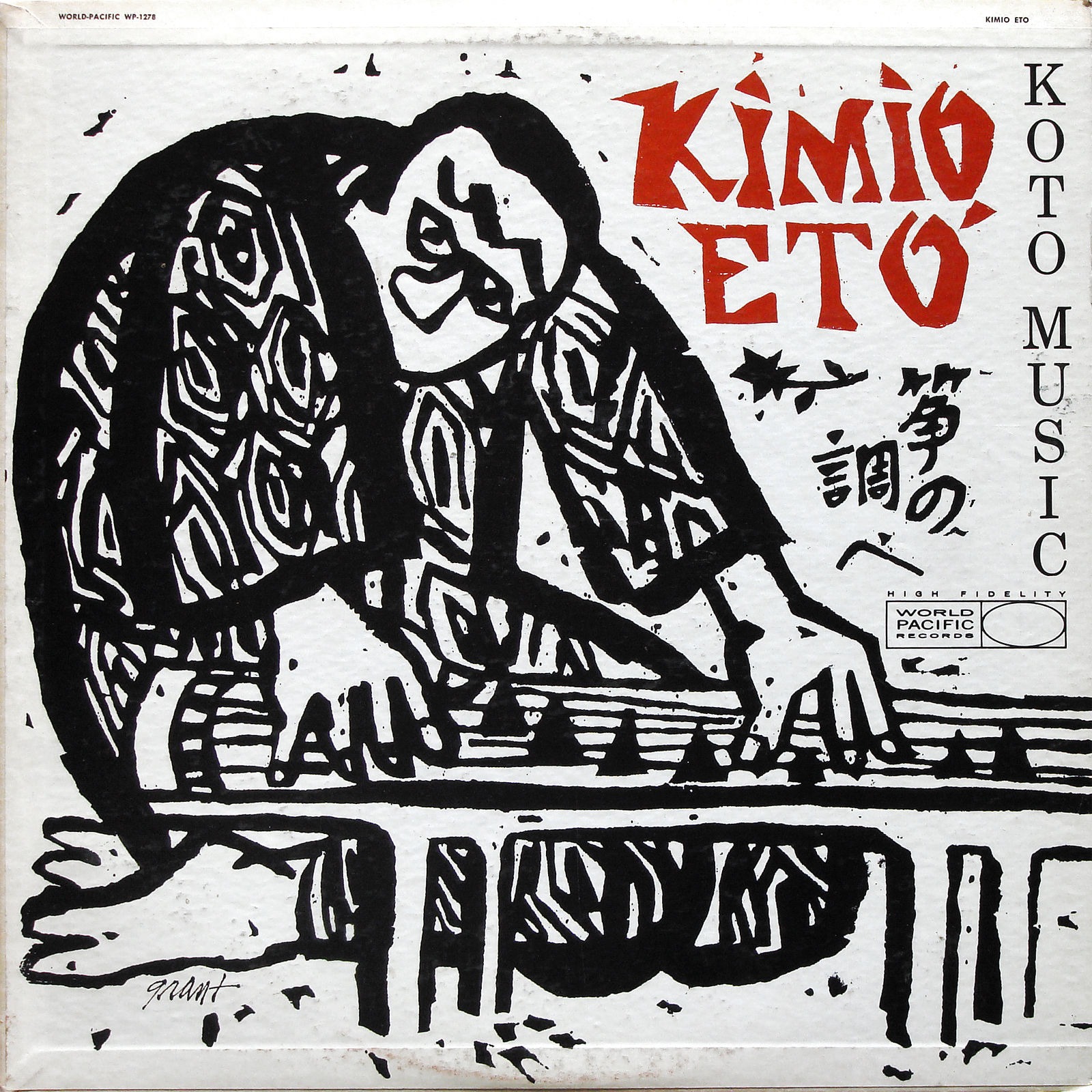 The Curtain With: Kimio Eto - Koto Music (1958)